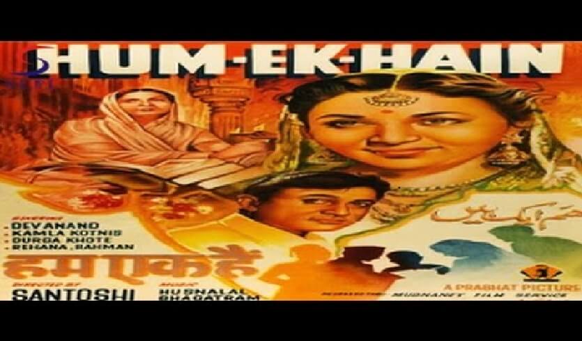 हम पंजाबी हम बंगाली-Hum Punjabi Hum Bengali Song Lyrics - Song Lyrics